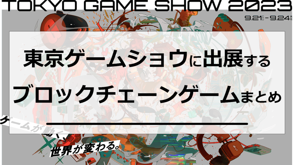 beeseezoo - BCGの最新情報や攻略情報を最速でお届け