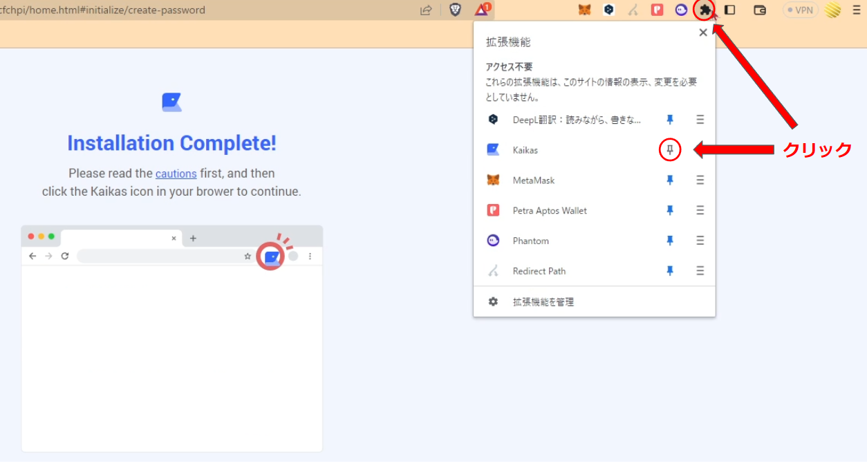 Kaikasウォレットとは？作成方法を初心者でもわかりやすく画像付きで解説 - beeseezoo